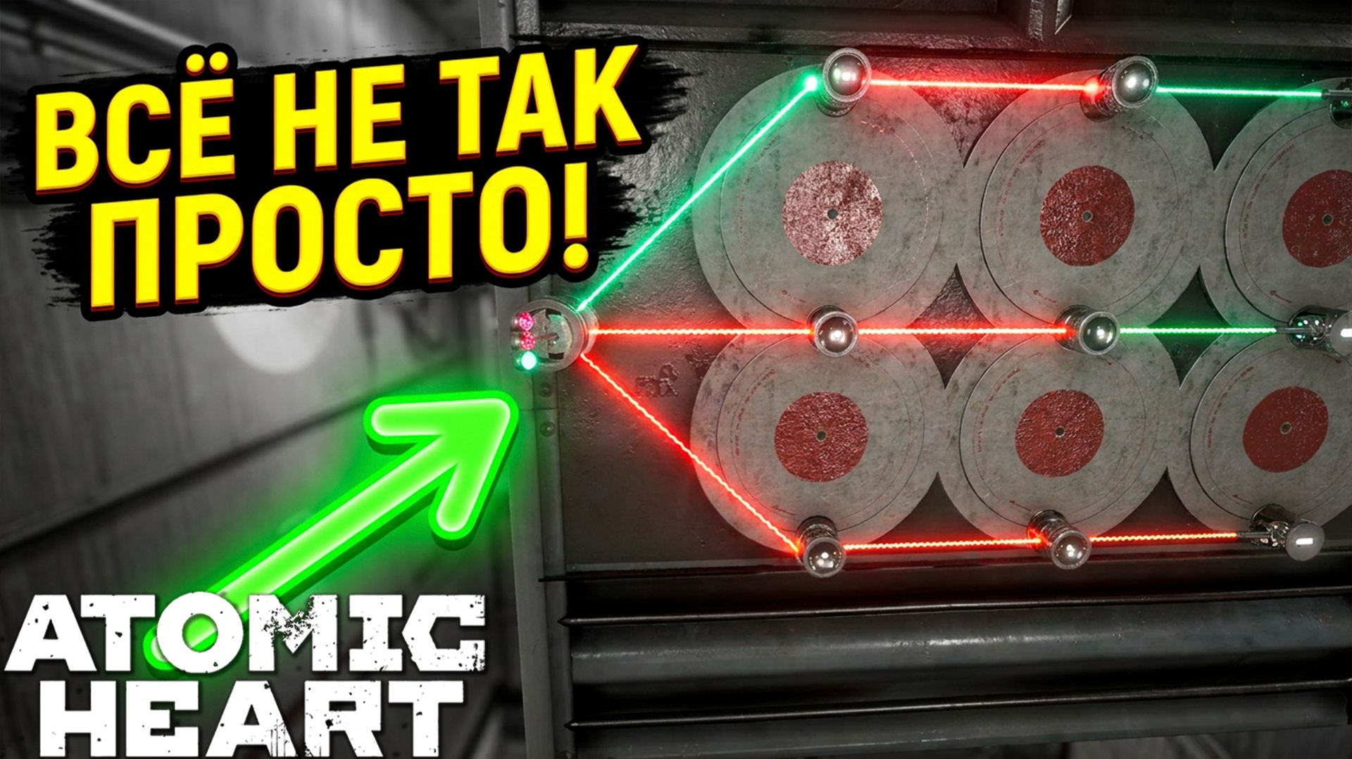 В МАГНИТНОМ ОТДЕЛЕ ВСЁ НЕ ТАК ПРОСТО! ПОДКЛЮЧАЮ ТЕРЕШКОВУ! - ПРОХОЖДЕНИЕ ATOMIC HEART #10