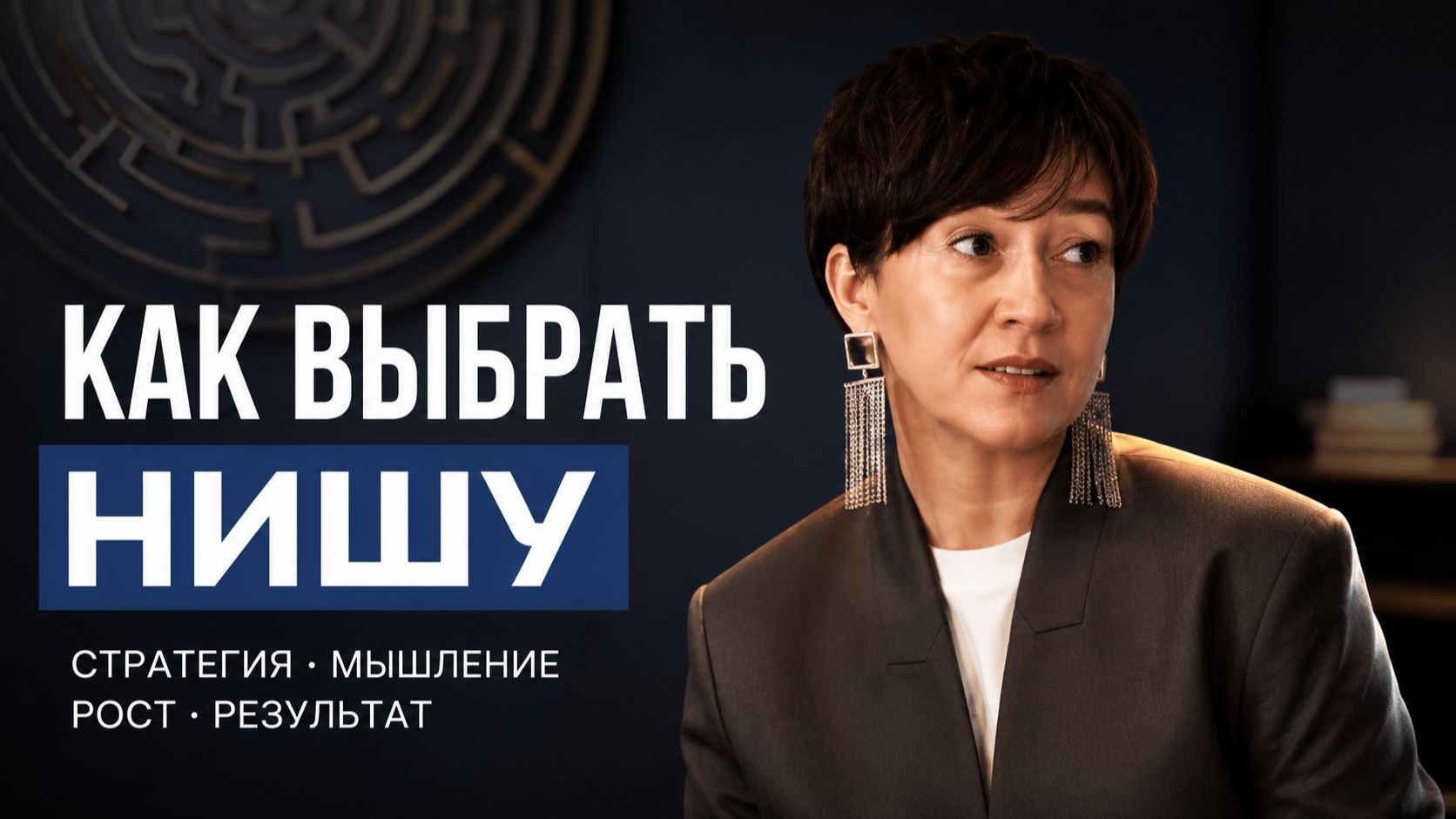 "НЕ МОГУ ВЫБРАТЬ НИШУ. Почему я перестала слышать себя?" Психологический разбор