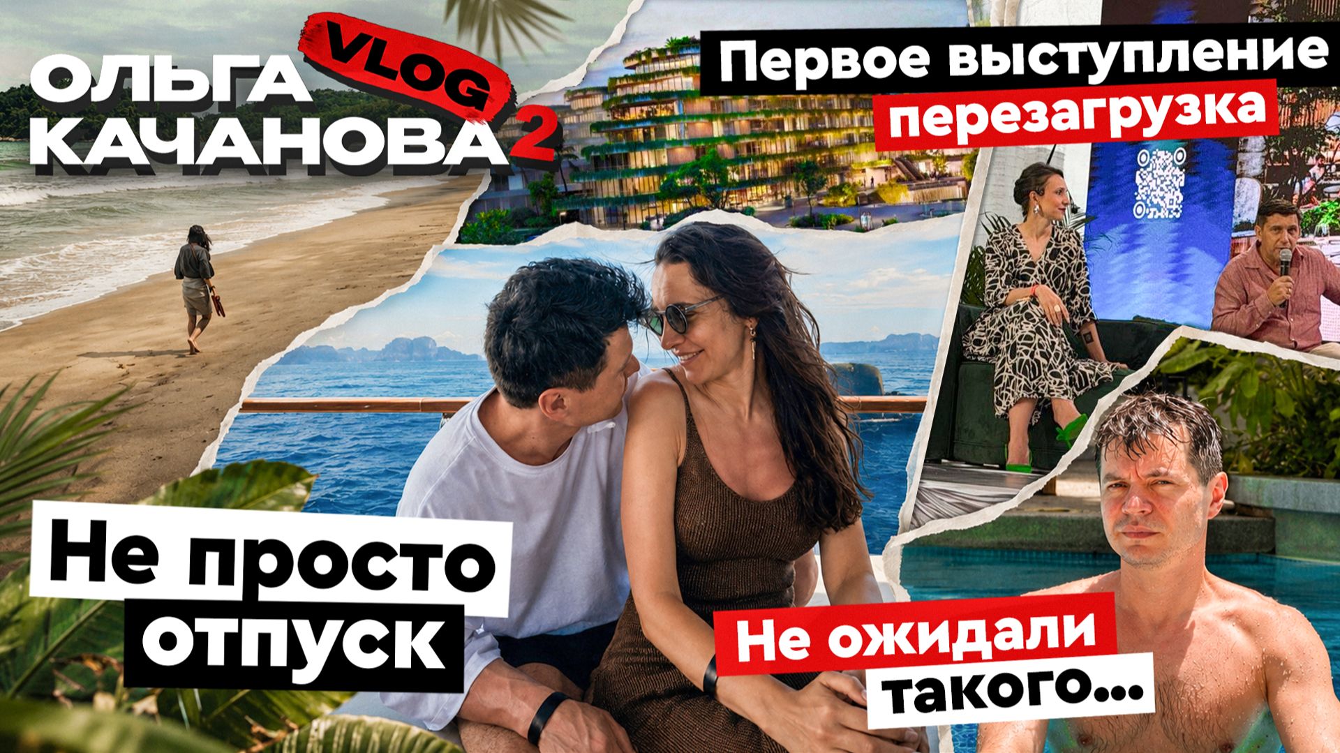 ВЛОГ 2.0 🔥 Летим в Пхукет на 4 дня, зачем? Отель мечты, яхта и острова Таиланда