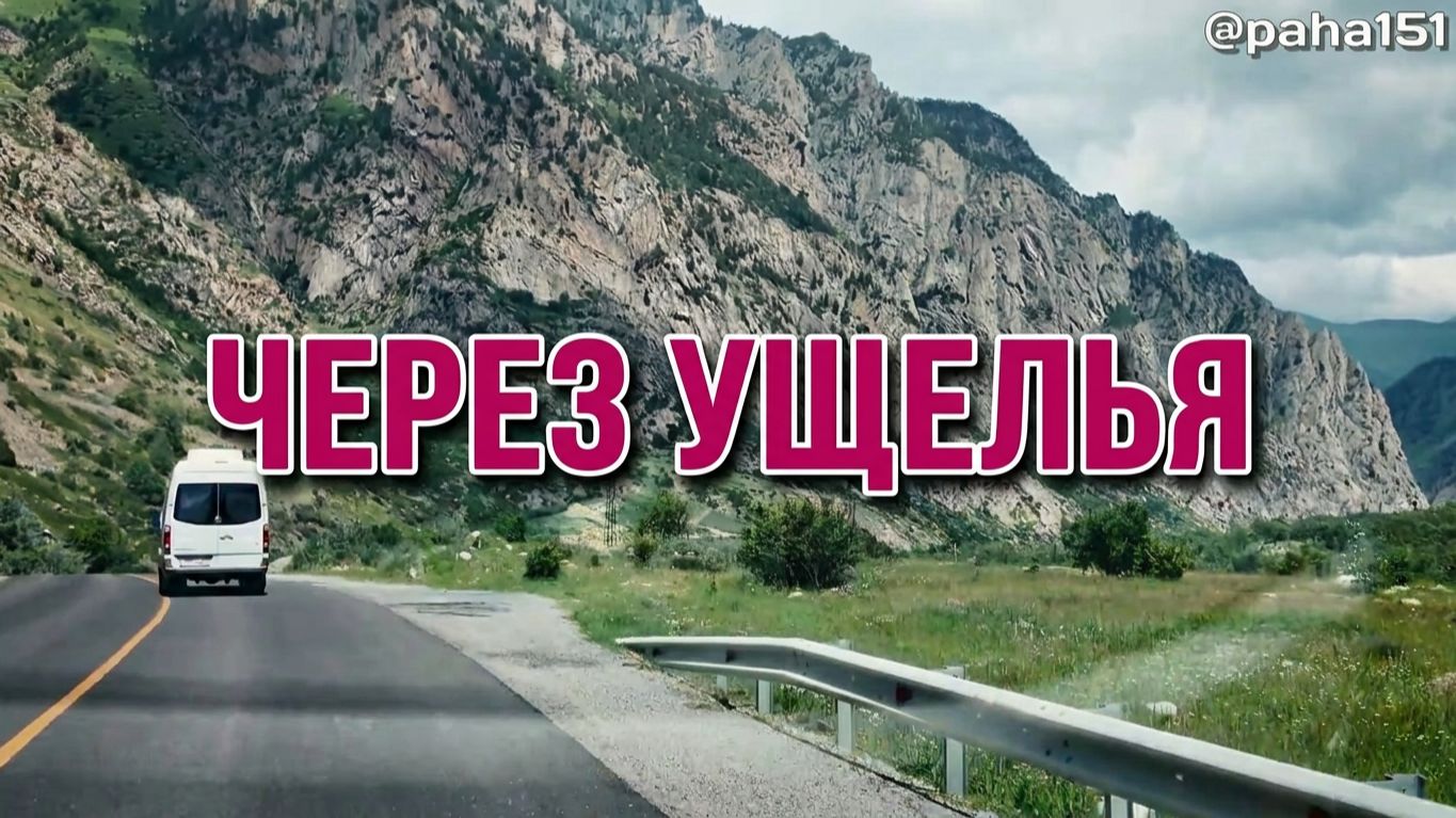 Покатушки по ущельям Северного Кавказа #2 (Баксан, Актопрак, Чегем) // 19-я серия про отпуск 2025