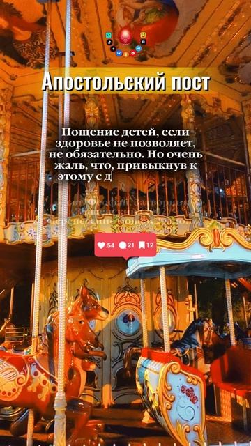 Поститься ли детям?