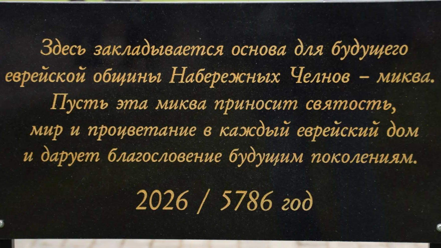 Община г. Набережные Челны