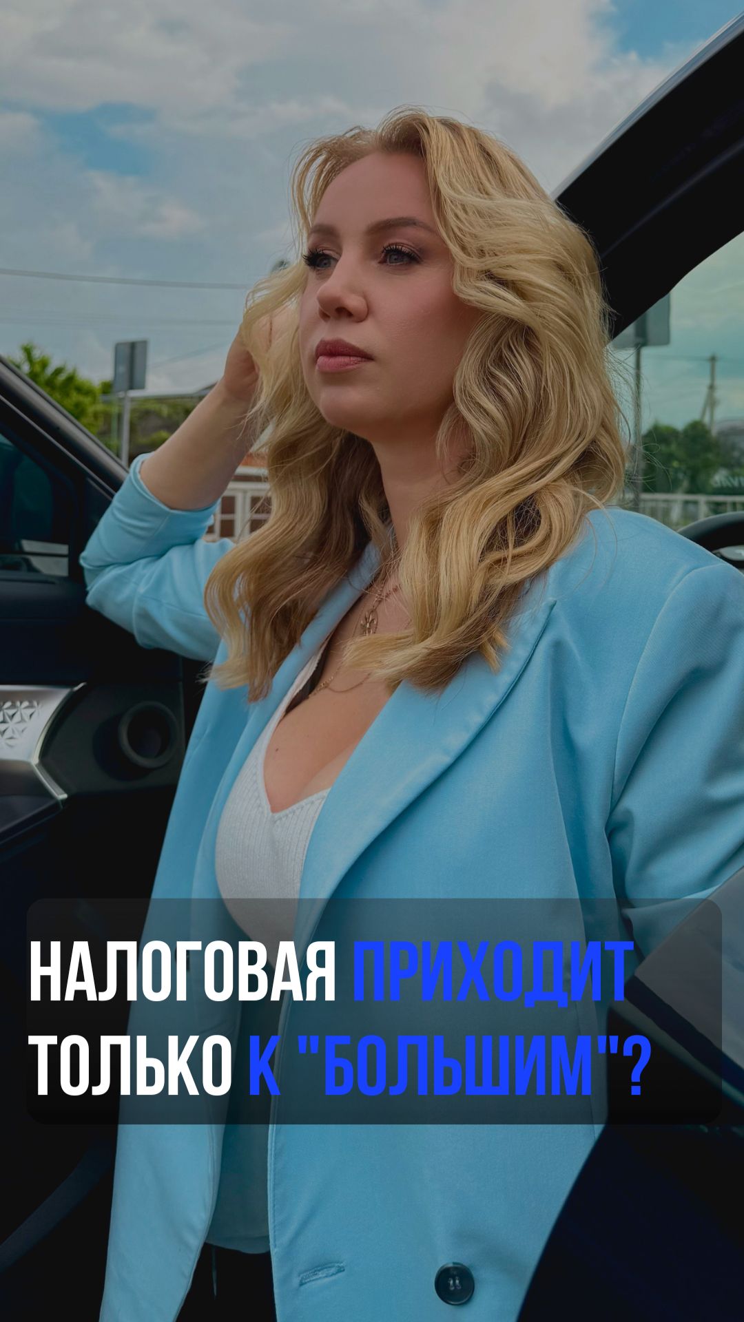 Налоговая приходит только к "большим"?