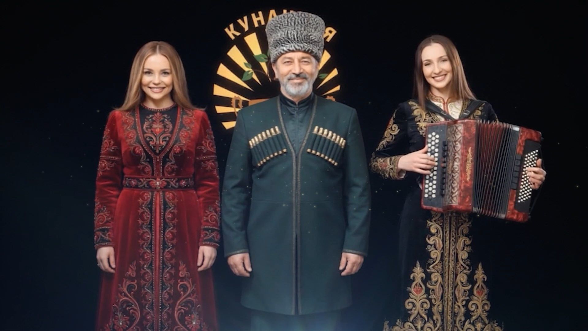 «Кунацкая»