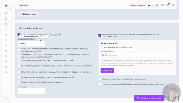 Предметы.Классы.КТП.Расписание Начало работы. Частные школы