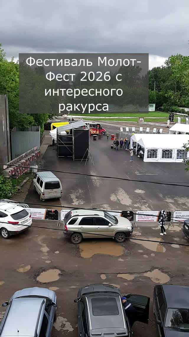 Пермский край