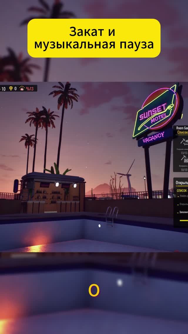 Shorts: Sunset Motel Prologue