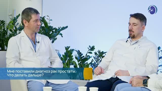 Подкаст разговор в ординаторской