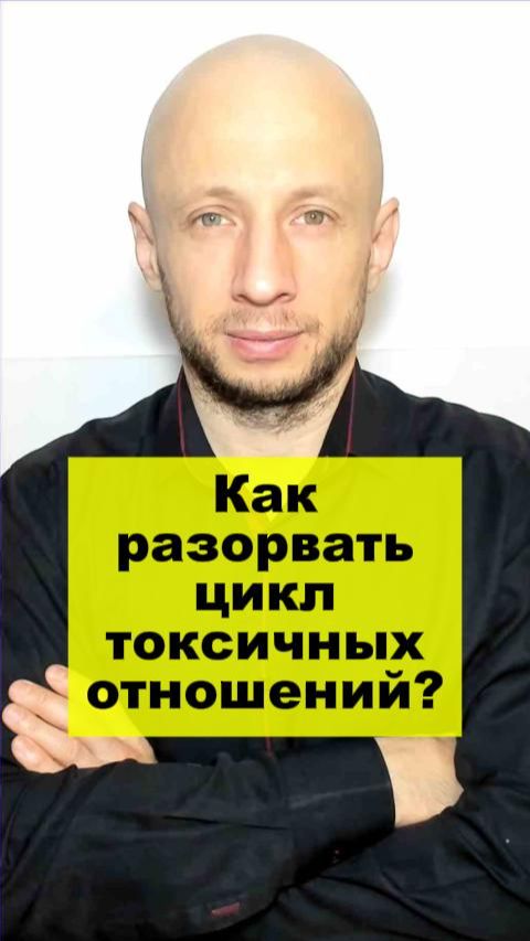 Отношения