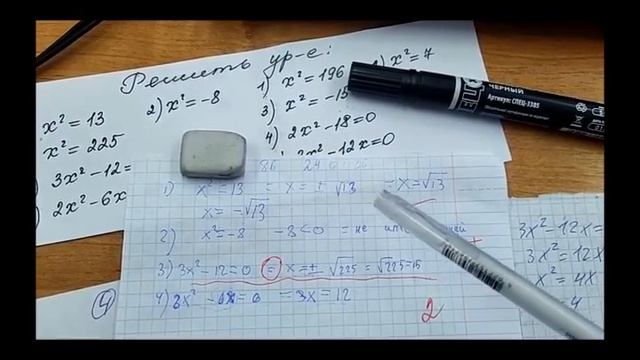 учёба алгебра