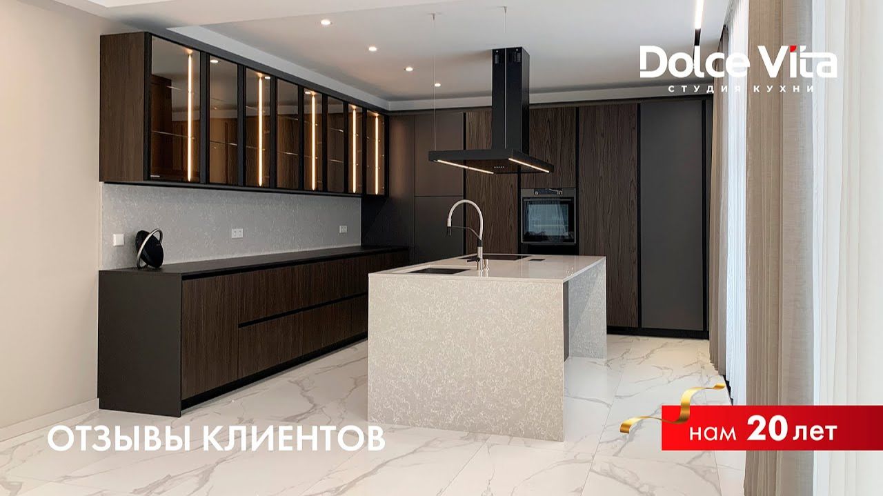 Отзыв Андрея и Ольги о кухне Aster Cucine от студии кухни Dolce Vita