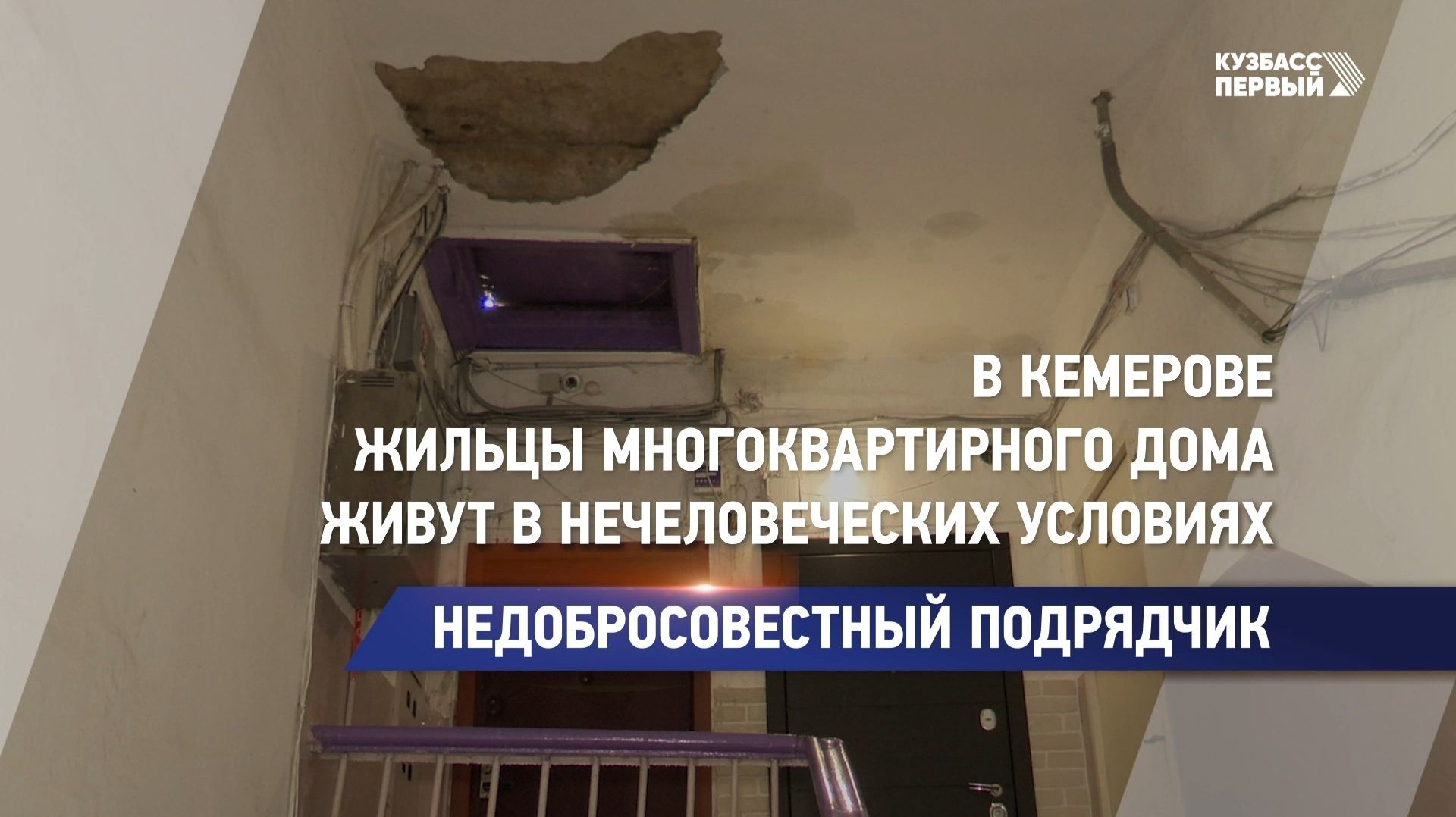 Недобросовестный подрядчик