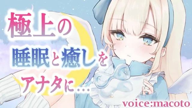 ASMR 本当に触られているようでぐっすり眠れる癒しの熟睡音