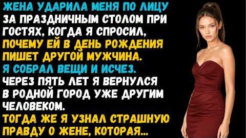 Истории из жизни «Я ответил так, что она потеряла всё» Слушать рассказы о жизни и любви. Аудиокниги