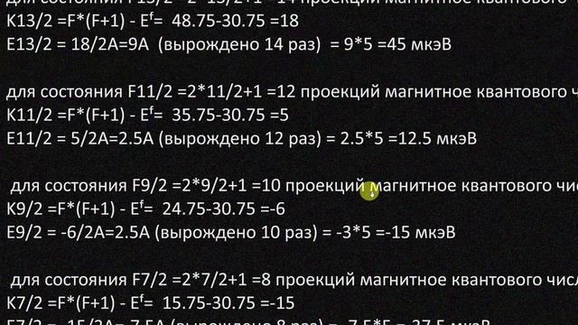 КВАНТОВАЯ МЕХАНИКА (Продвинутый Уровень)