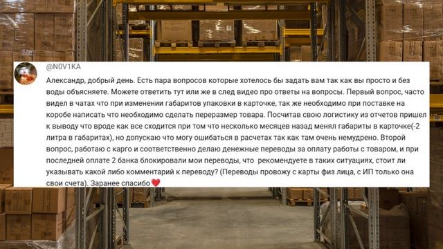 😱Ответы #6: ВБ списывает лишние деньги. Банки блокируют переводы. Самозанятые менеджеры под угрозой
