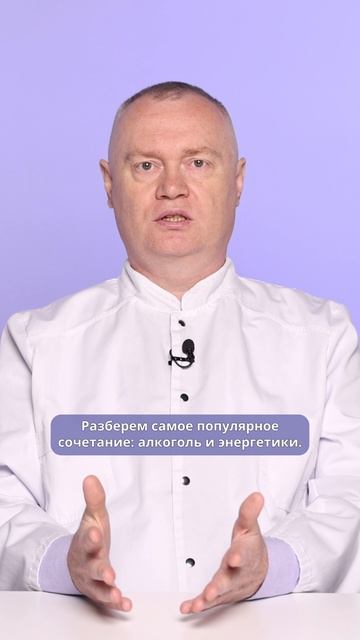 Опасные коктейли: какие напитки и лекарства нельзя смешивать с алкоголем?