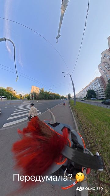 передумала?