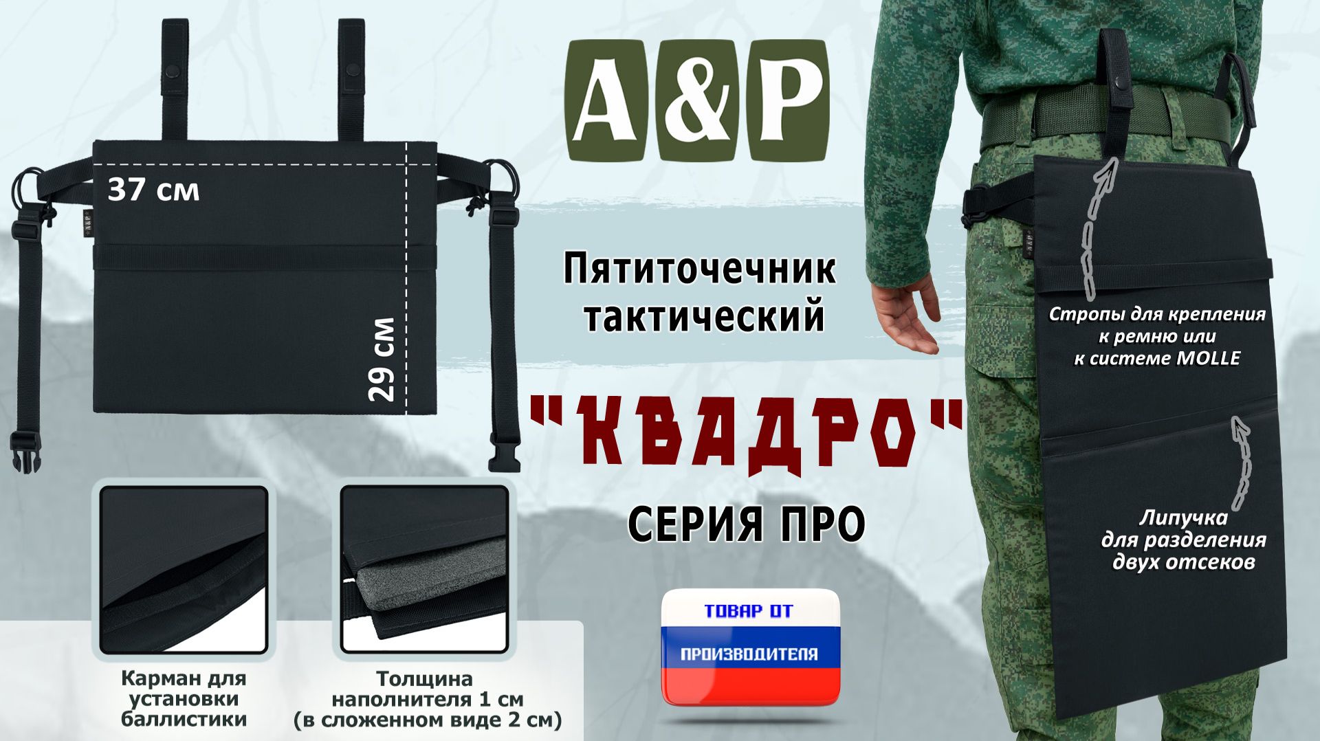 Пятиточечник тактический "Квадро ПРО", цвет: черный. Промо-ролик.
