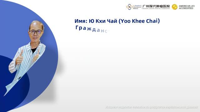 Истории пациентов