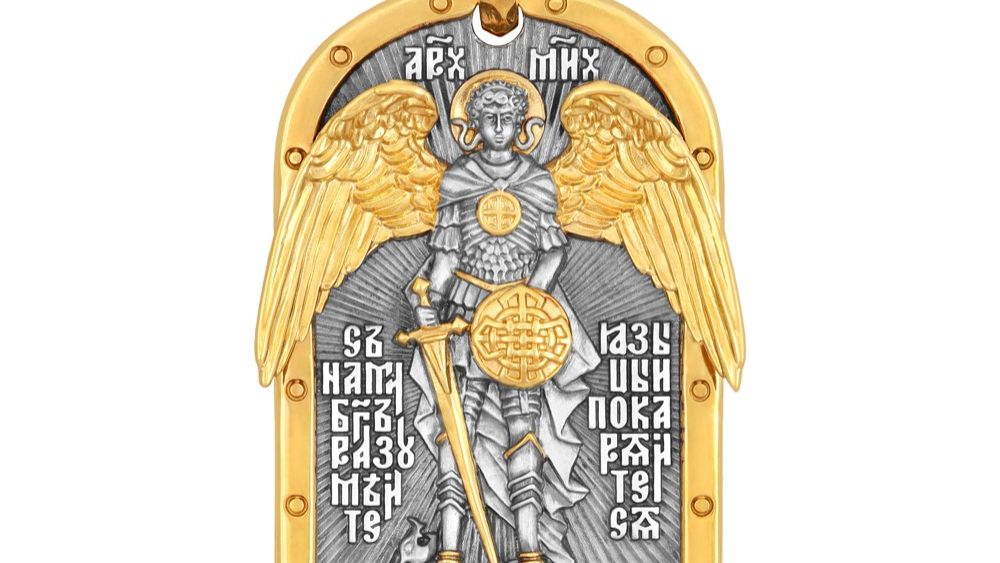Воинский жетон «Архангел Михаил» серебро 925 проба (арт. 102.873-П)