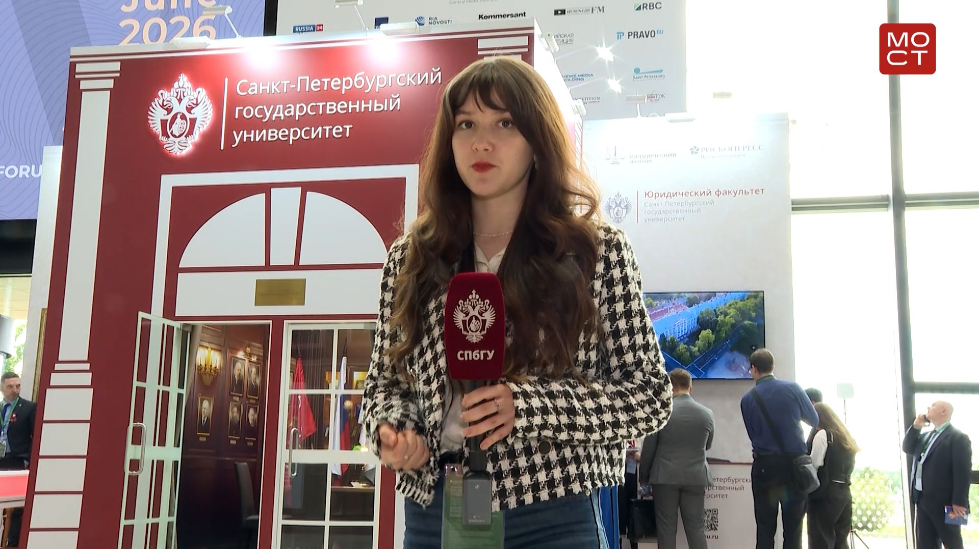 Новости СПбГУ: Университет на XIV Петербургском международном юридическом форуме