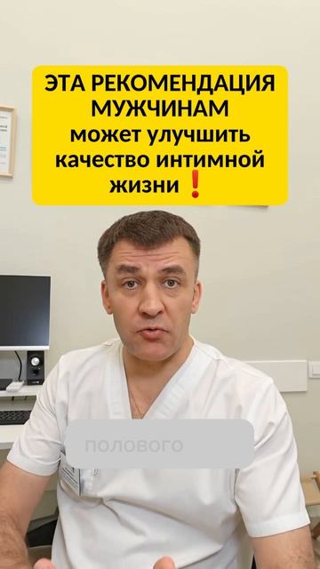 Интимная жизнь: ЭТА РЕКОМЕНДАЦИЯ может улучшить качество жизни мужчины!