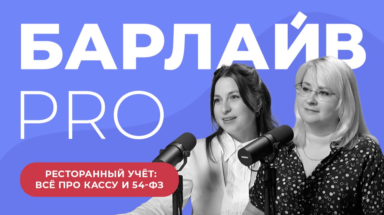 Подкасты