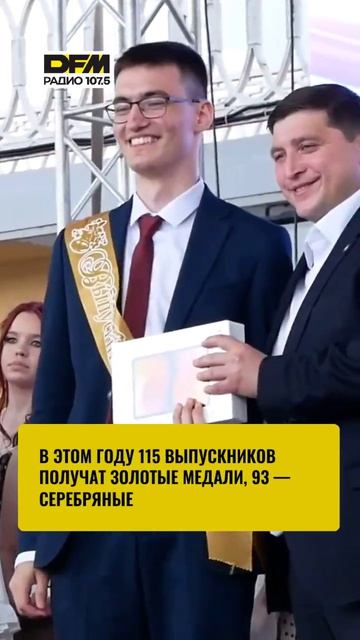 Звёздный час в Нижнекамске: 945 выпускников закружились в вальсе на набережной Камы!