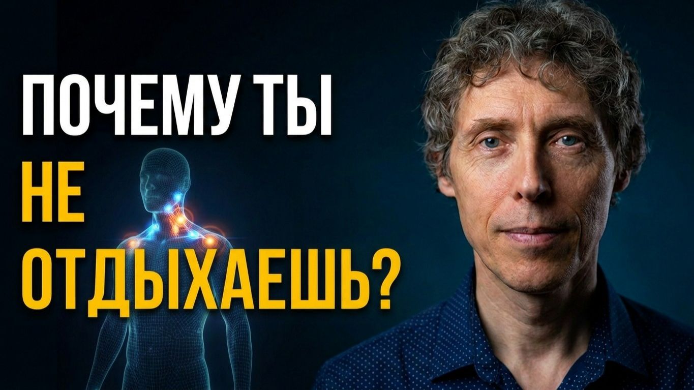 Ловушка пользы: почему вы разучились отдыхать