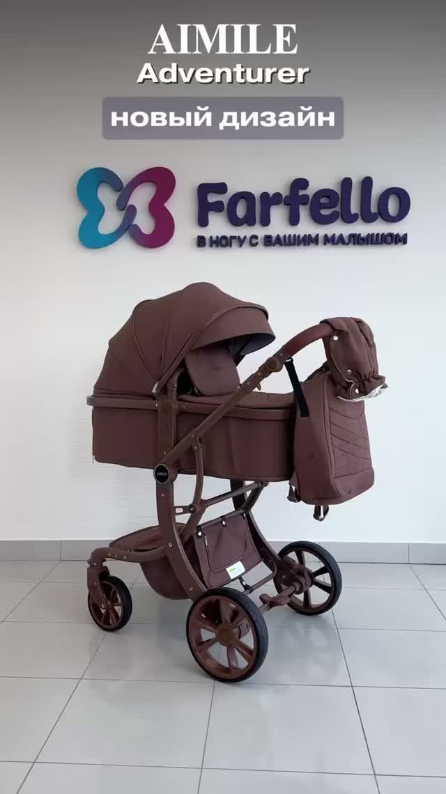 Обновленный дизайн коляски Aimile Авантюрист / Adventurer #farfello #детсткиетовары #товарыдлядетей