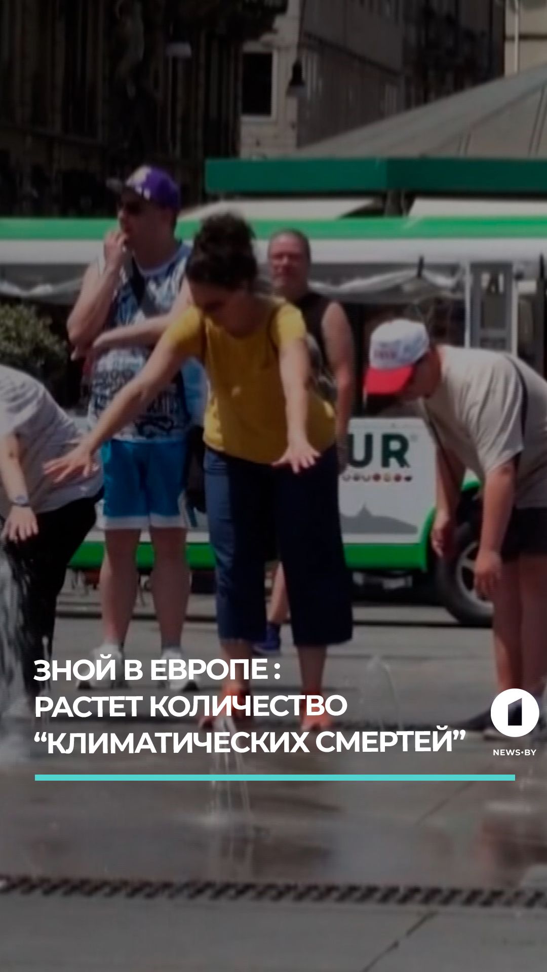 В Европе в аномальную жару отключают кондиционеры