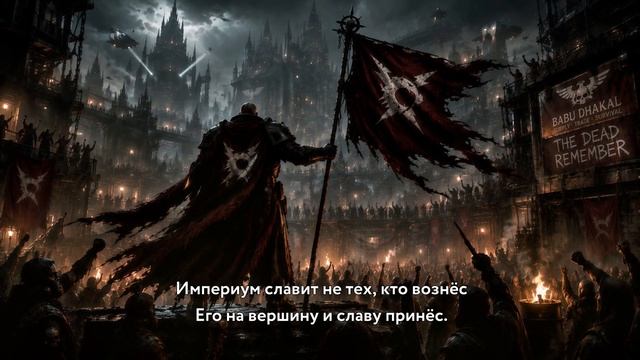 Power Metal - Арик Таранис (Громовые Воины Часть 3) WARHAMMER AI Original Song