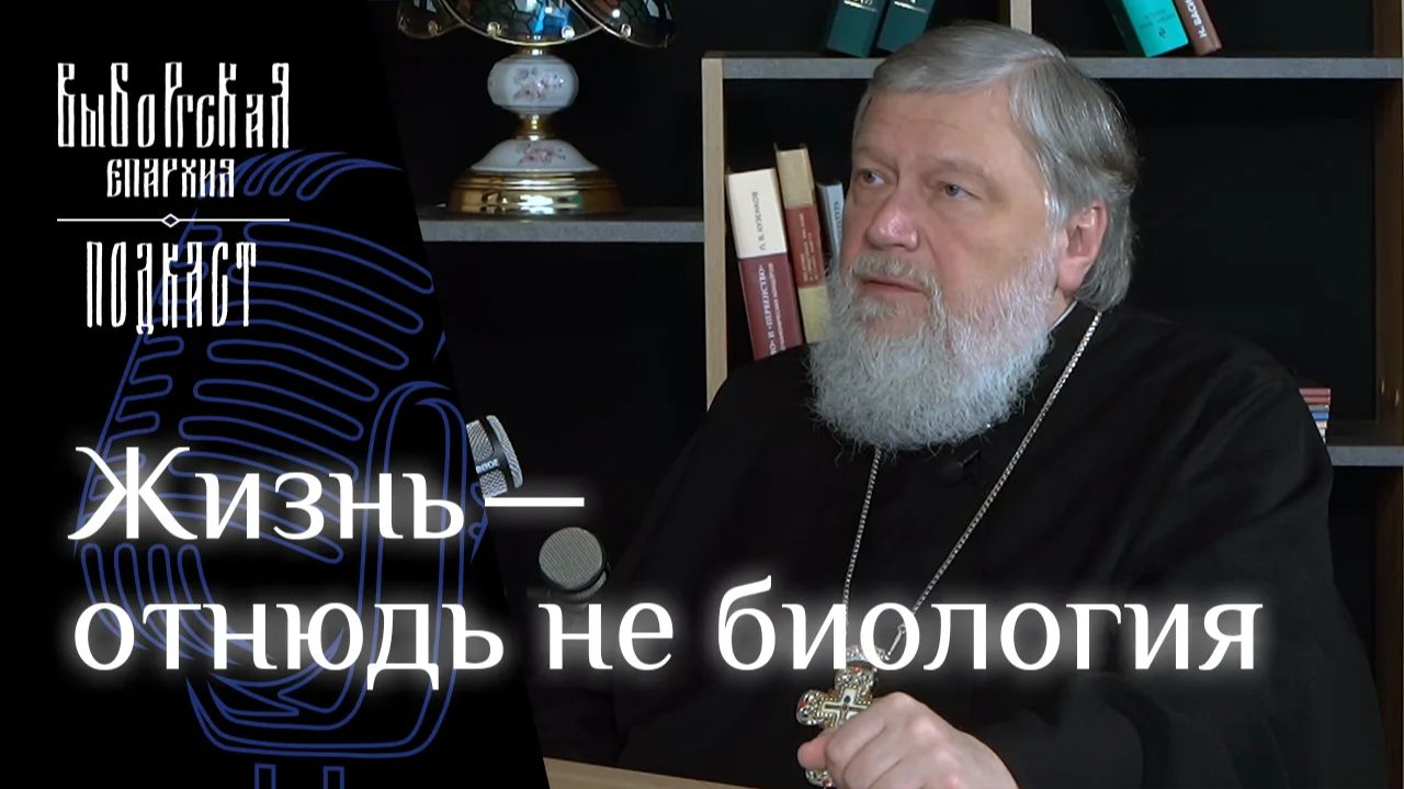 Подкаст