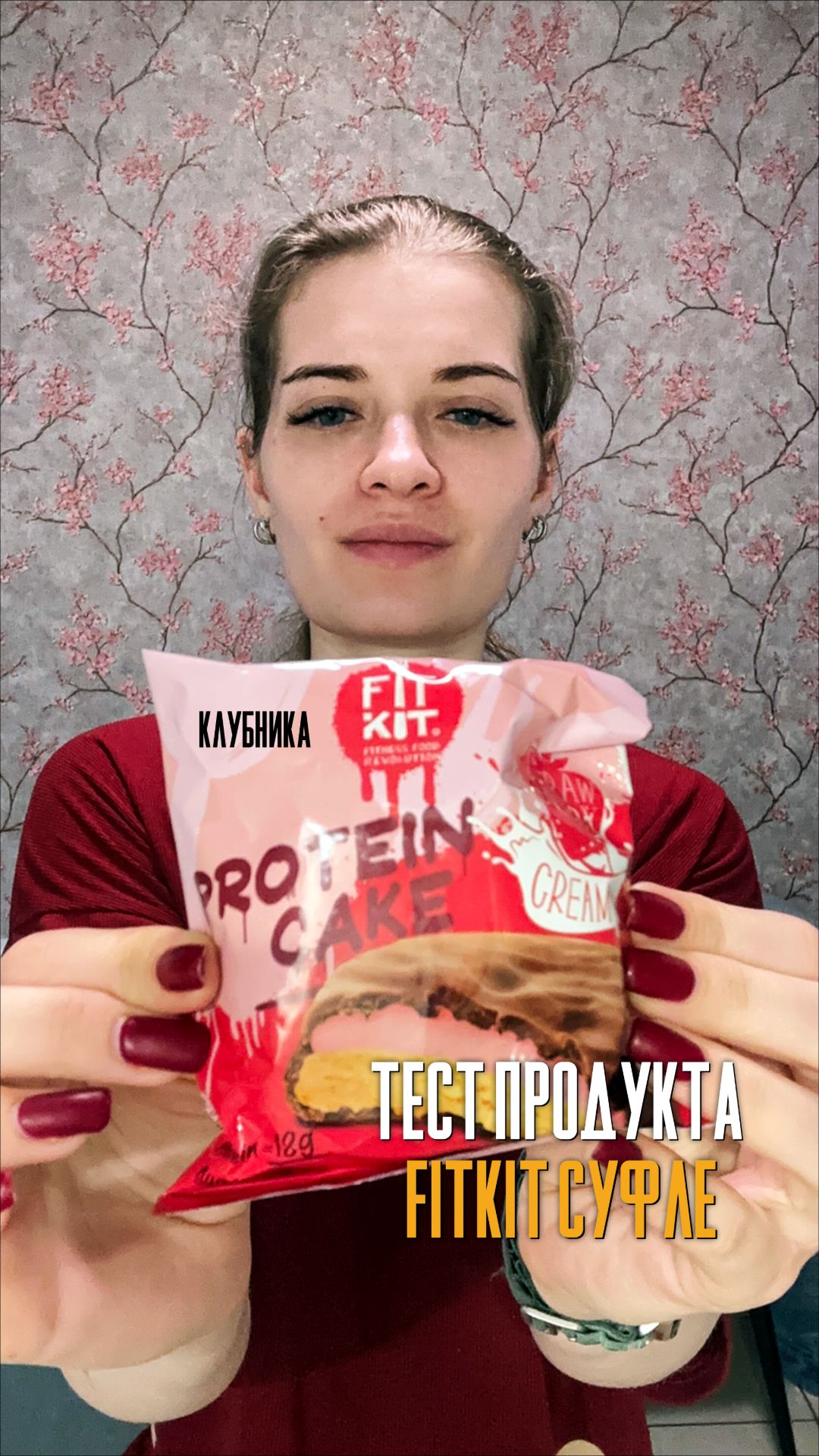 Суфле Fitkit клубника