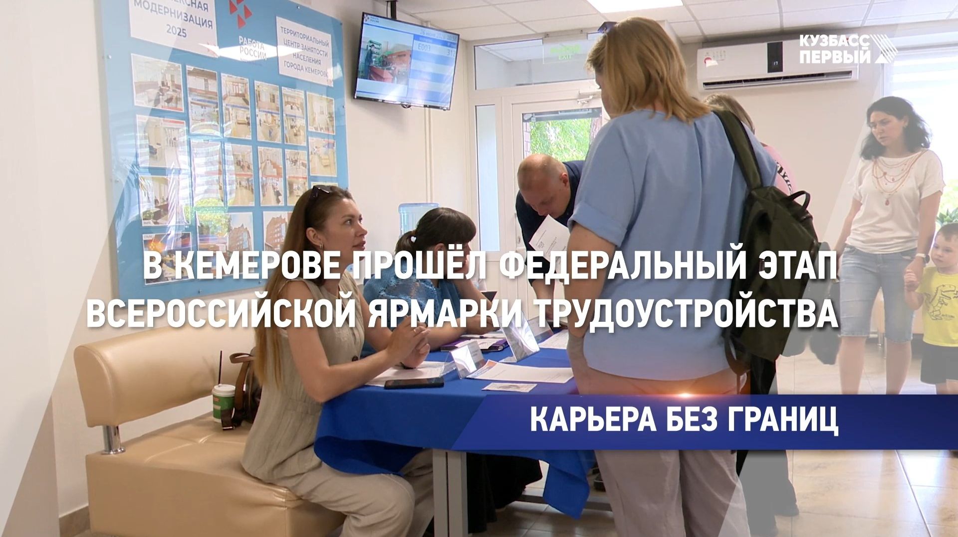 Карьера без границ