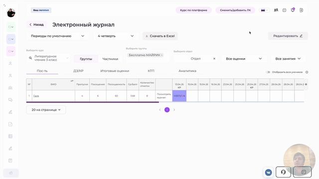 Эл.Жур №1. NEW!