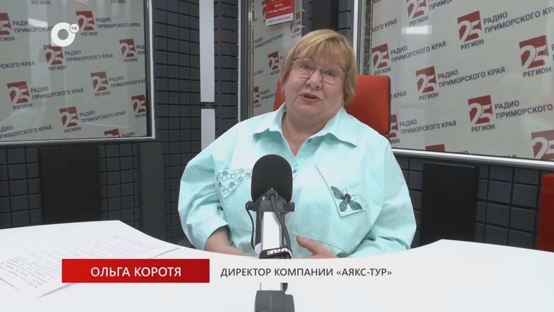 Без Галстуков / Ольга Коротя: отдых в Приморье и за его пределами / 29.06.26