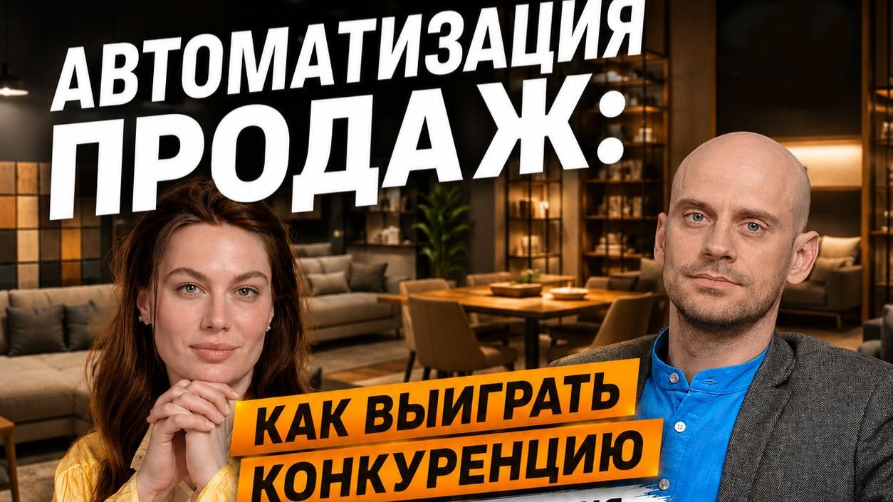 А так можно было? Сократить цикл сделки и повысить эффективность продаж и производства с PlanPlace