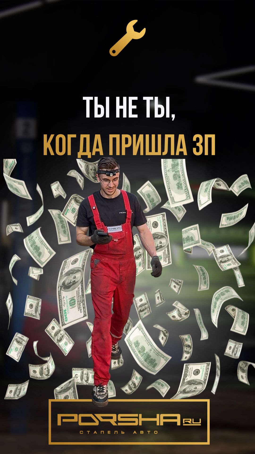 Модернизация Porsche