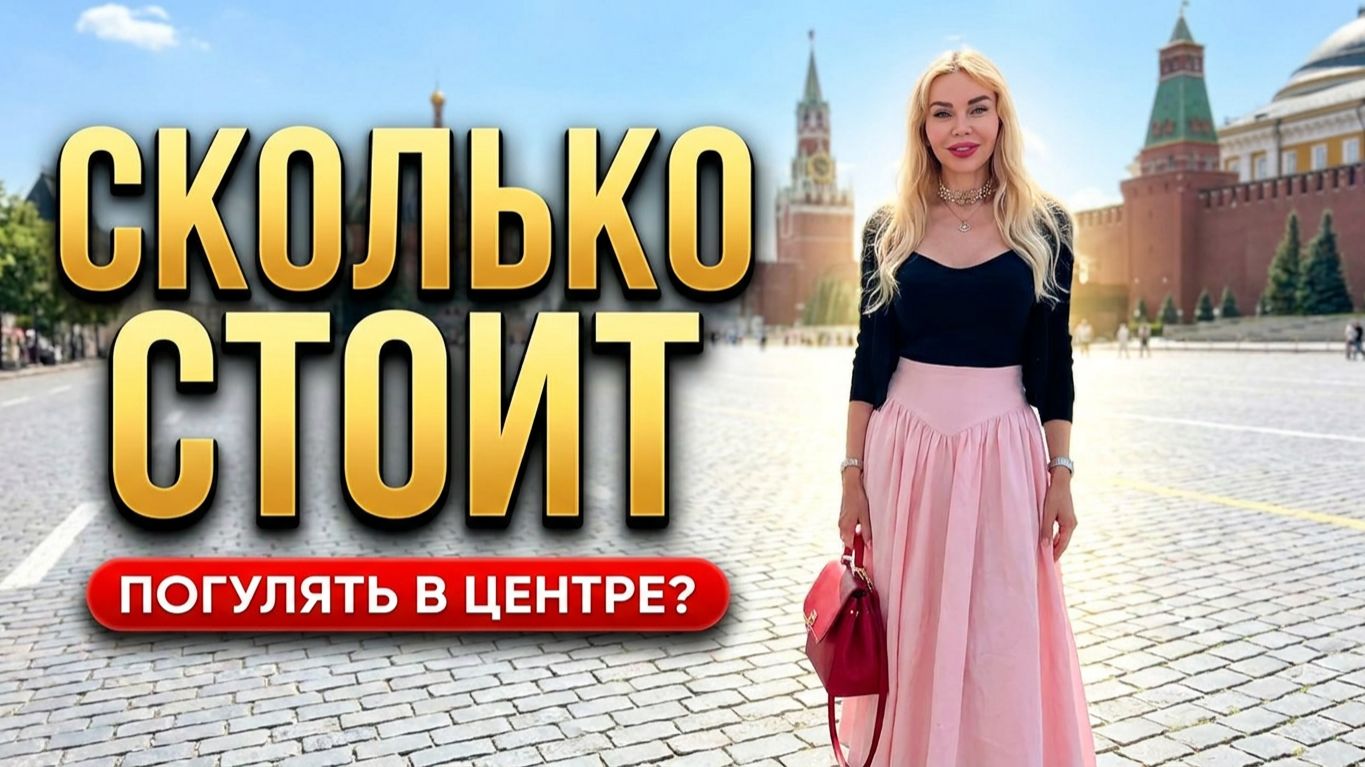 ШОК-ЦЕНЫ В ЦЕНТРЕ МОСКВЫ: Завтрак в Bosco и парковка за 800₽