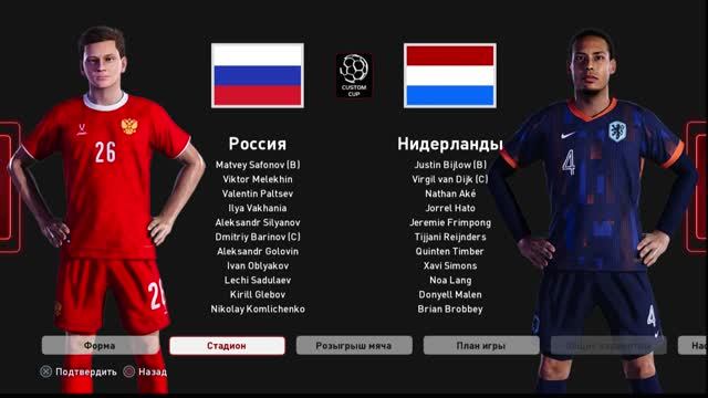 FL 2026 ЧМ-2026 Россия 1/8 Rus #07