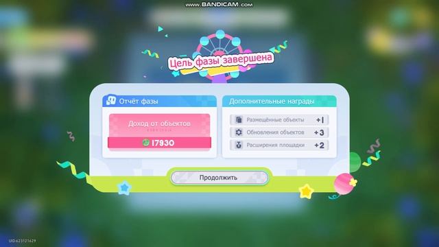 Start Rail: Парк Развлечений Эфемеров — Зона Стандартного Тестирования
