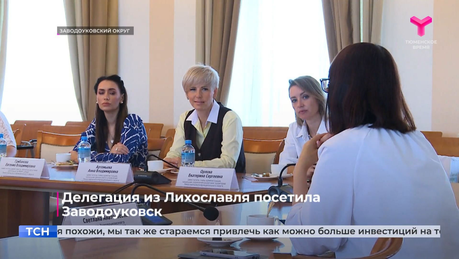Тюменская служба новостей