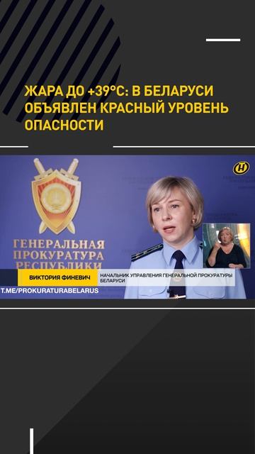 Из-за жары в Беларуси объявлен красный уровень опасности
