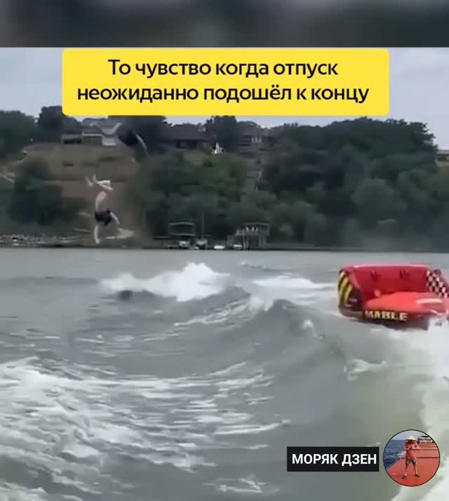 ТО ЧУВСТВО, КОГДА ОТПУСК ПОДОШЕЛ К КОНЦУ