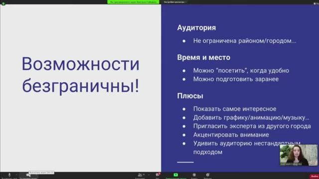 Конференции, семинары и другие мероприятия