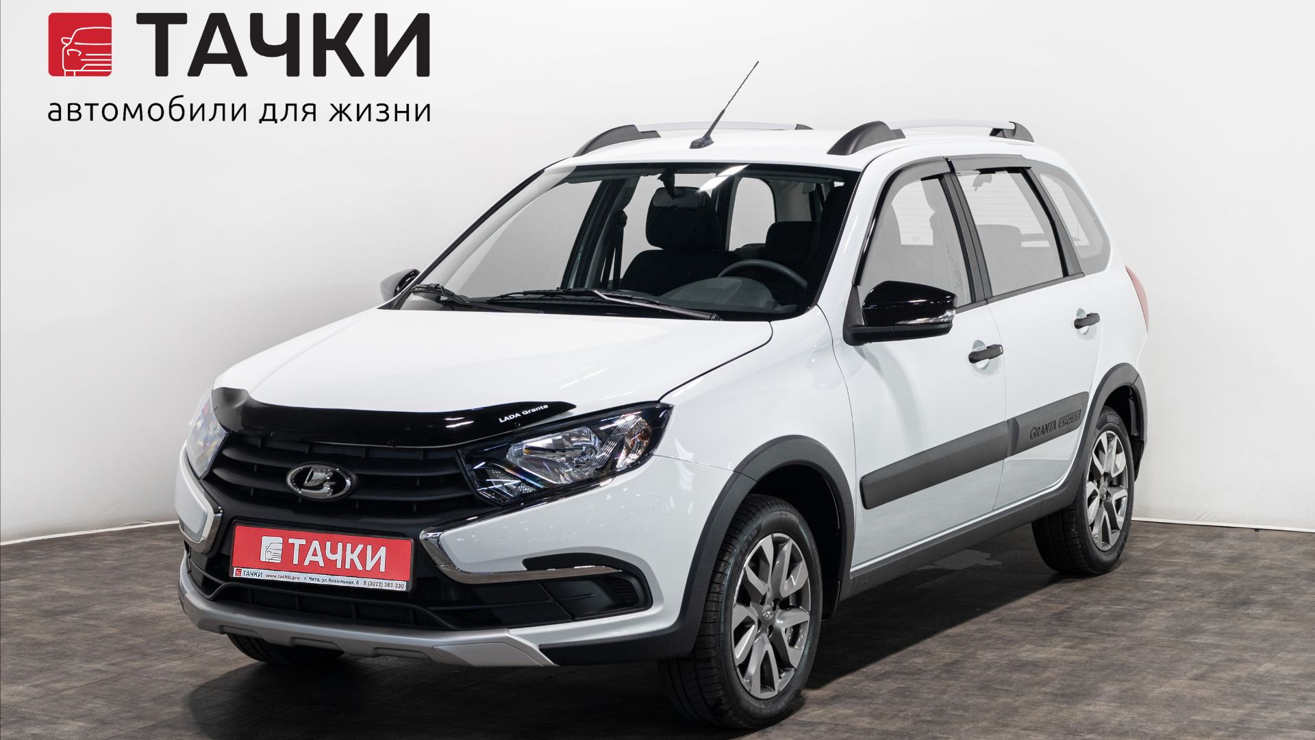 Lada Granta