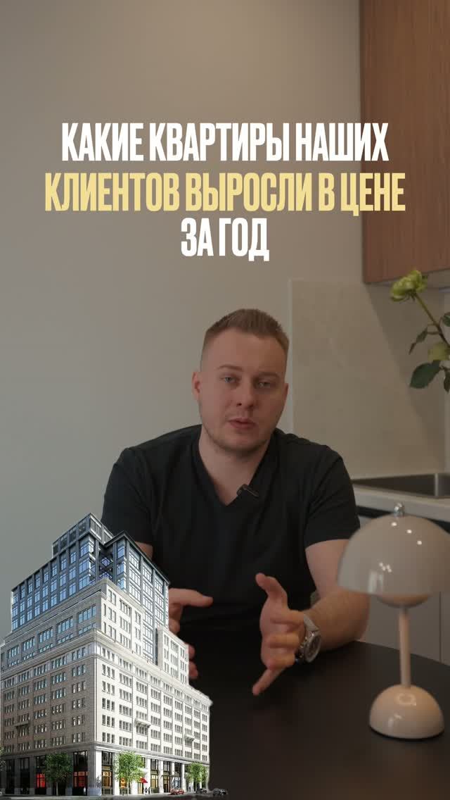 Эти квартиры в Москве выросли в цене на 15 млн за год! #недвижимость #shorts