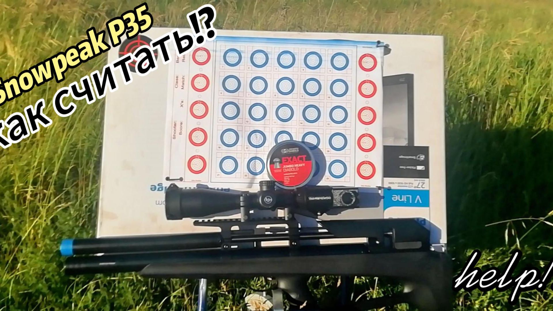 Snowpeak P35, БР-25, сколько ИКС-ов?